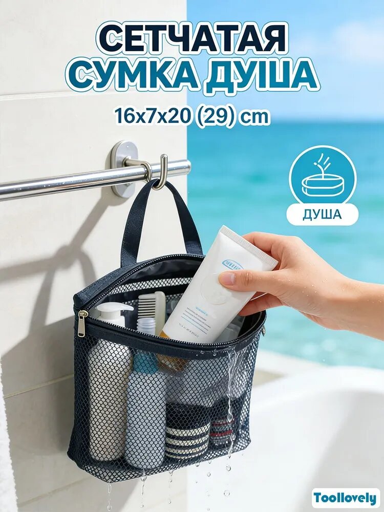 Мешок для хранения 20 см х 16 см
