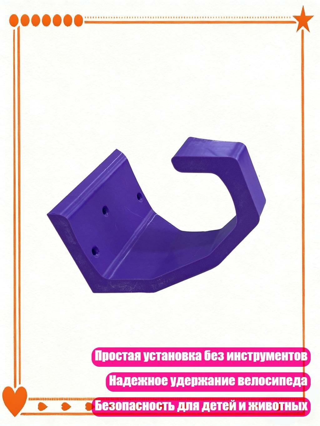 Вертикальный настенный крепёж для велосипеда, Фиолетовый