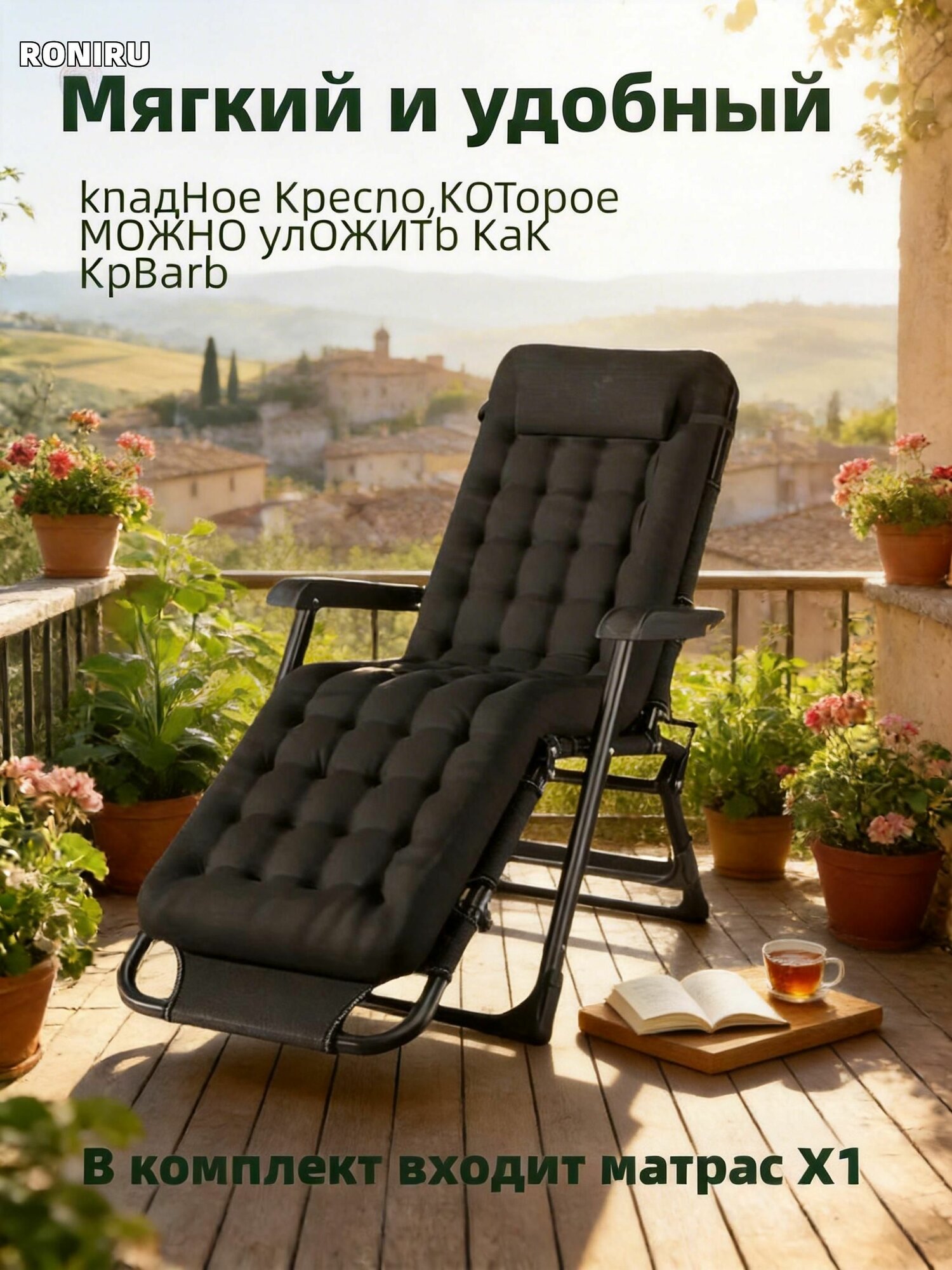 Кресло-шезлонг раскладное для дачи и дома, складная качалка с подголовником для чтения и сна на балконе