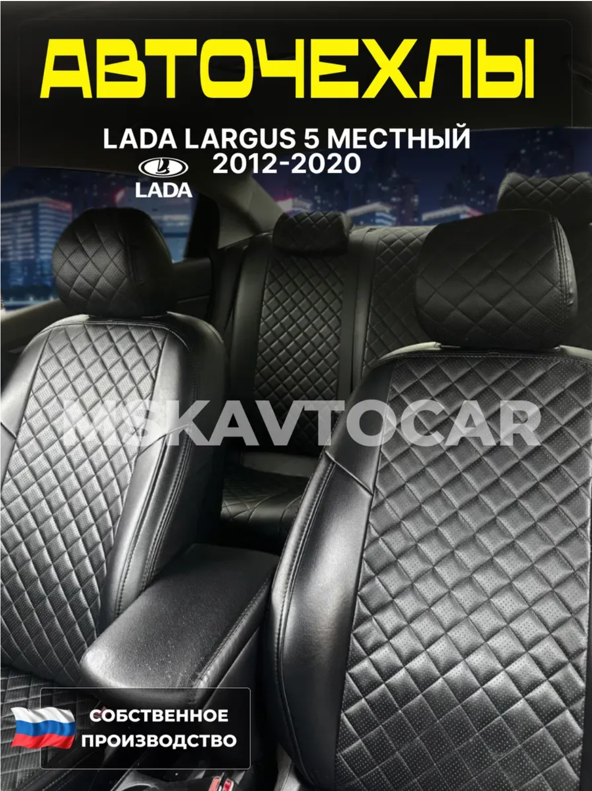 Чехлы MSKAVTOCAR, для Lada Largus, экокожа, чёрные, с раздельной спинкой