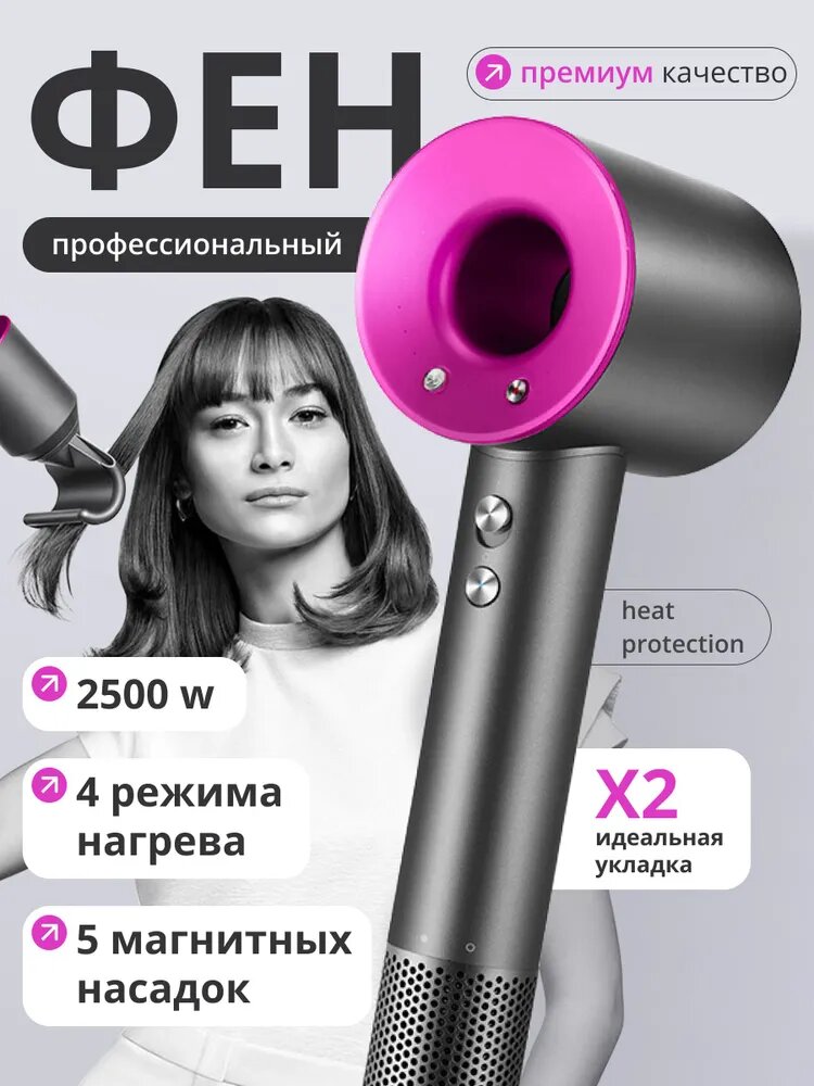 THEBO Фен для волос Профессиональный Фен, 5 насадок 2500 Вт, скоростей 3, кол-во насадок 5, серый металлик, серебристый