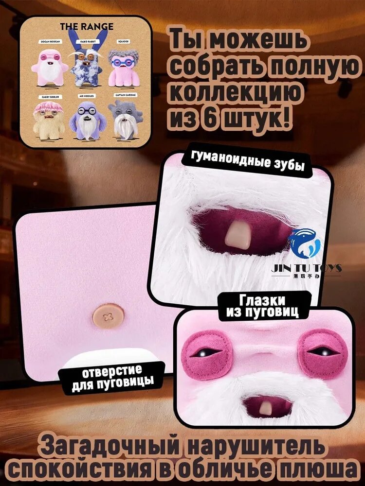 Плюшевая игрушка Fuggler "Old Fogies", длина 23 см, оригинальный дизайн