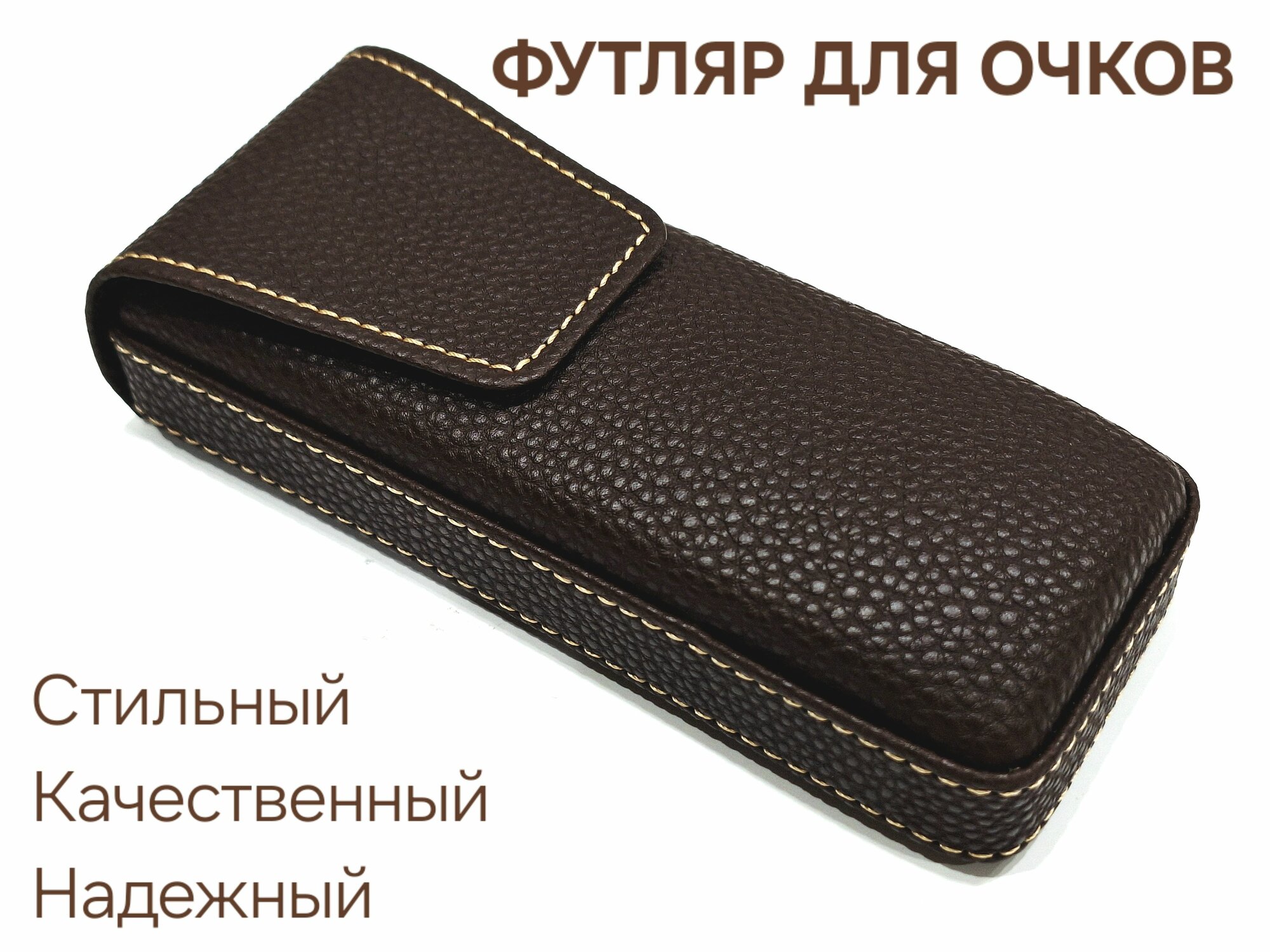 Оптика NEW LOOK Футляр для очков