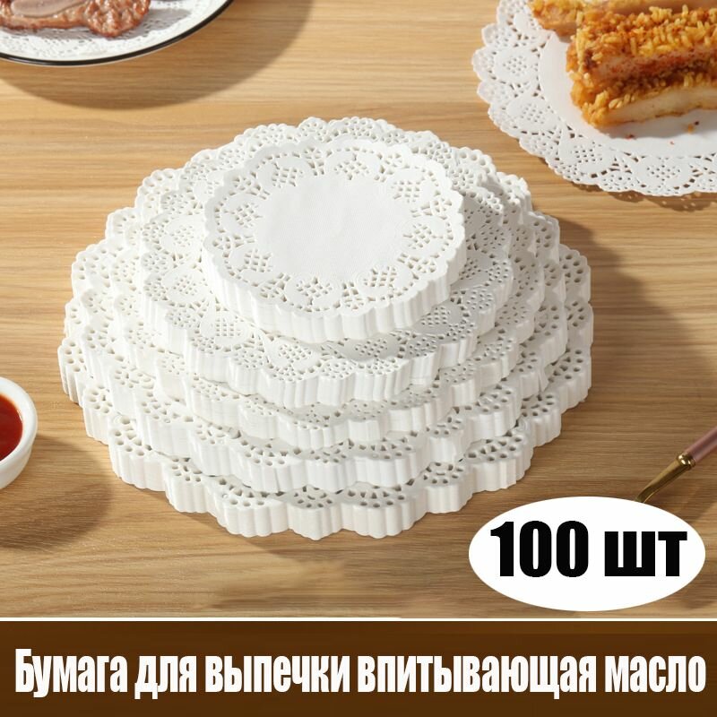 Бумага Для Выпечки С Цветочным Рисунком, Кухонная Бумага, Впитывающая Масло