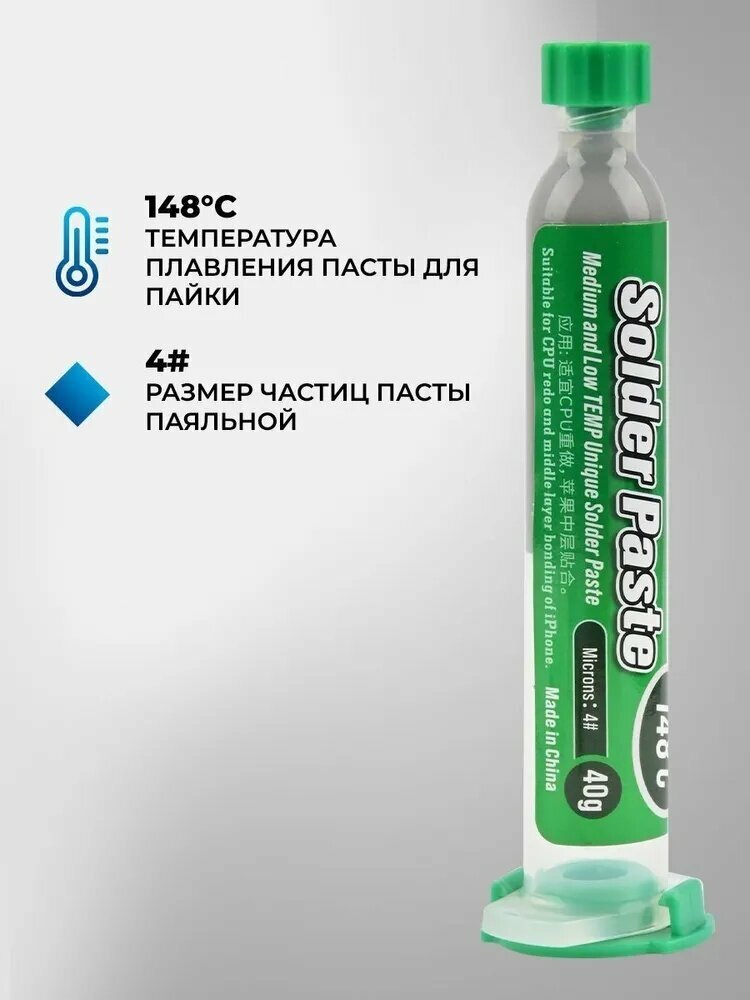 Паяльная паста — фото 1