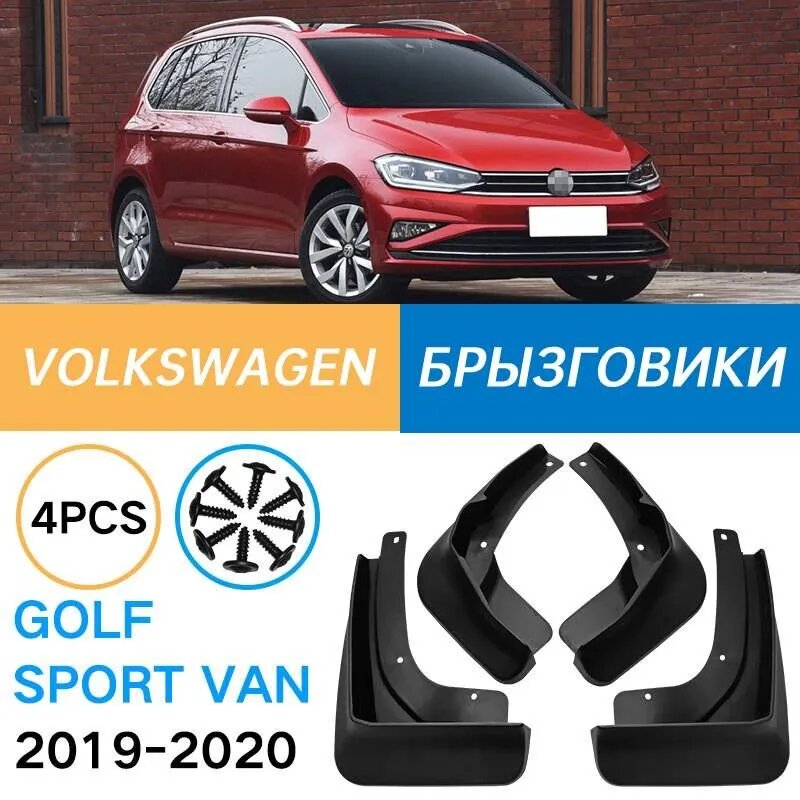 Крыло для автомобиля, арт. Подходит для Volkswagen Golf Sport Van 2019-2020 Брызговики Крыло для автомобиля черное