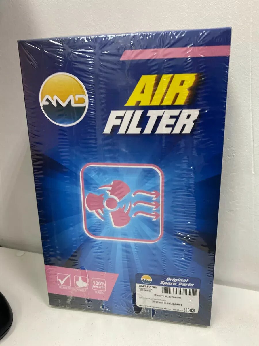 Фильтр воздушный для Hyundai Creta 2016-. 1.6, 2.0