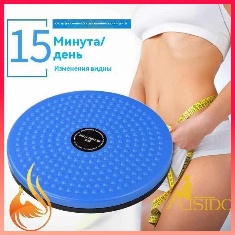 Диск здоровья