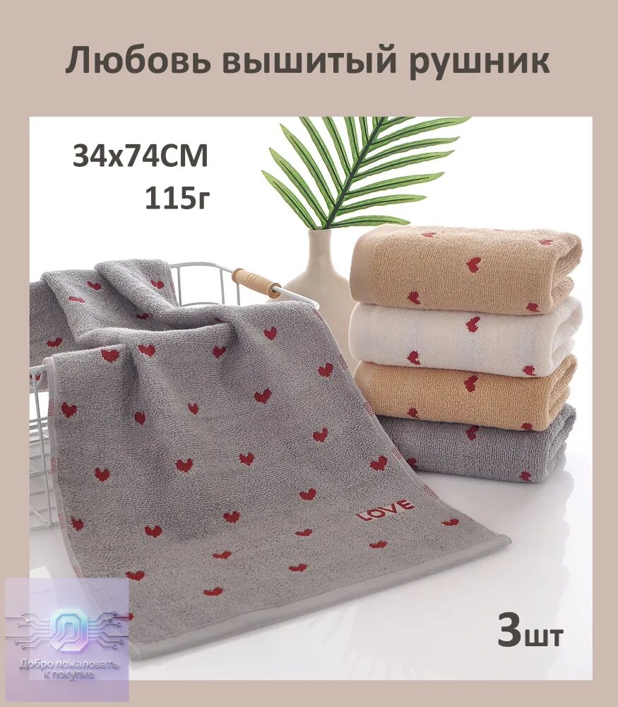 Полотенце для лица, рук 202508004, Cotton Peach, 34x74 см, разноцветный, 3 шт.