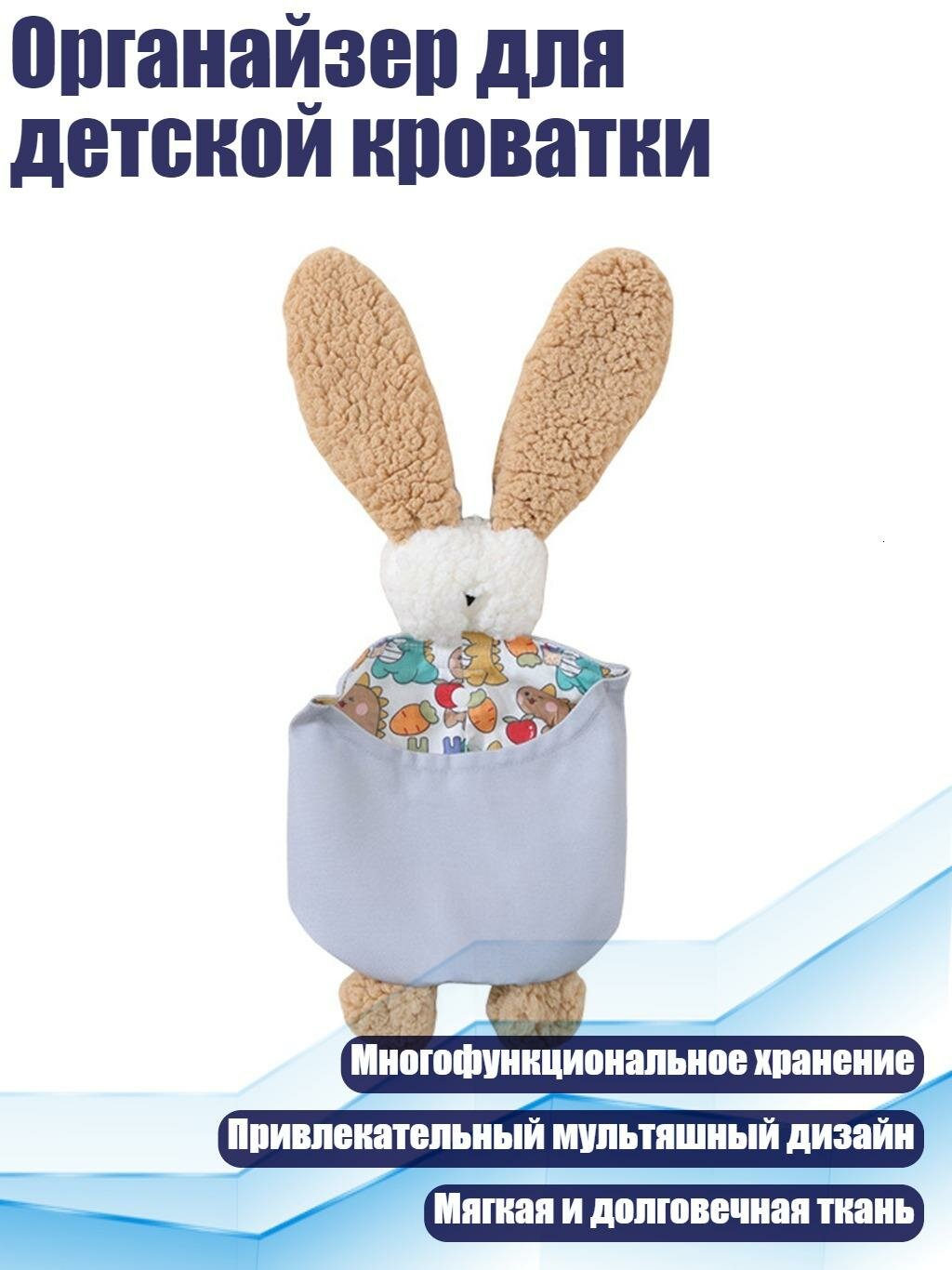 Органайзер для детской кроватки, Серый