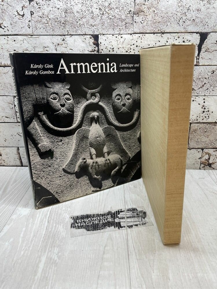 Karoly Gombos. Armenia: Landscape and Architecture. Corvina Press 1974