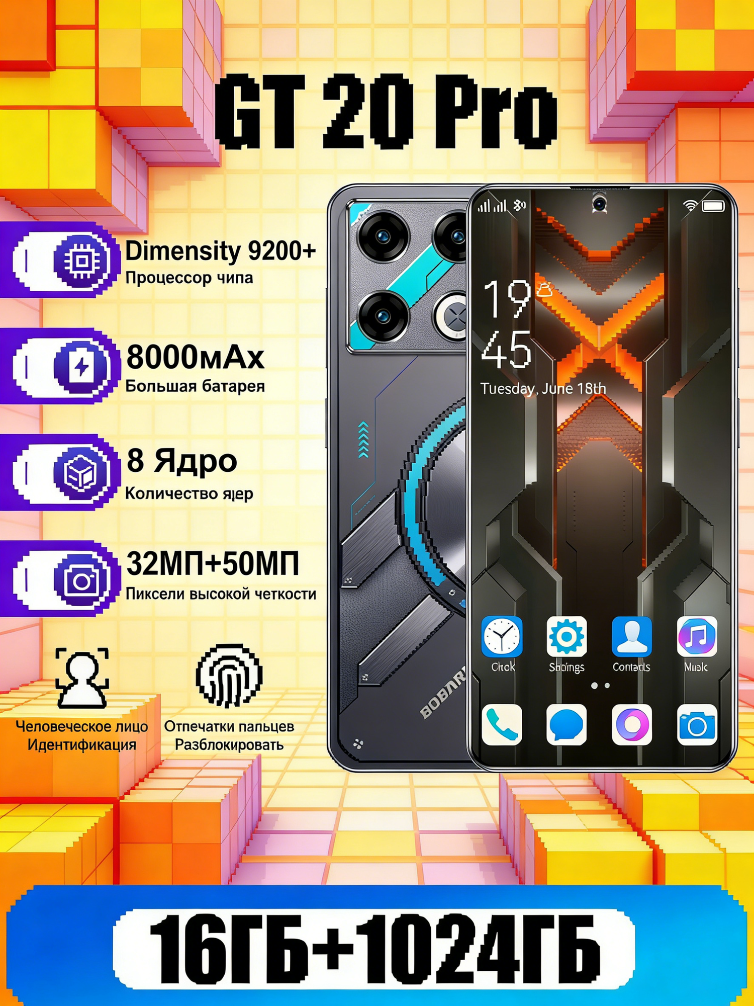 GT 20 Pro игровой смартфон 5G смартфон Горный телефон Музыкальный телефон NFC