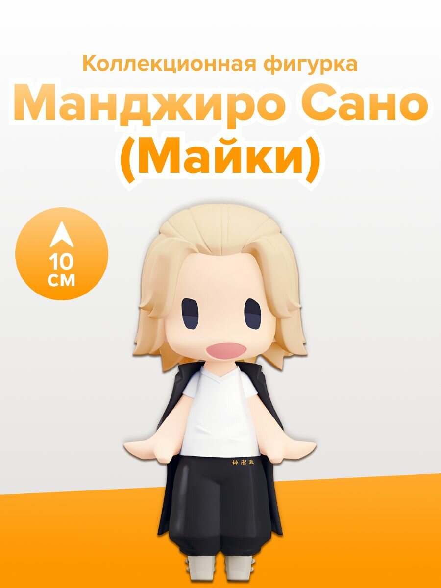 Фигурка Аниме HELLO! GOOD SMILE Токийские мстители Майки 10см 4580590208490