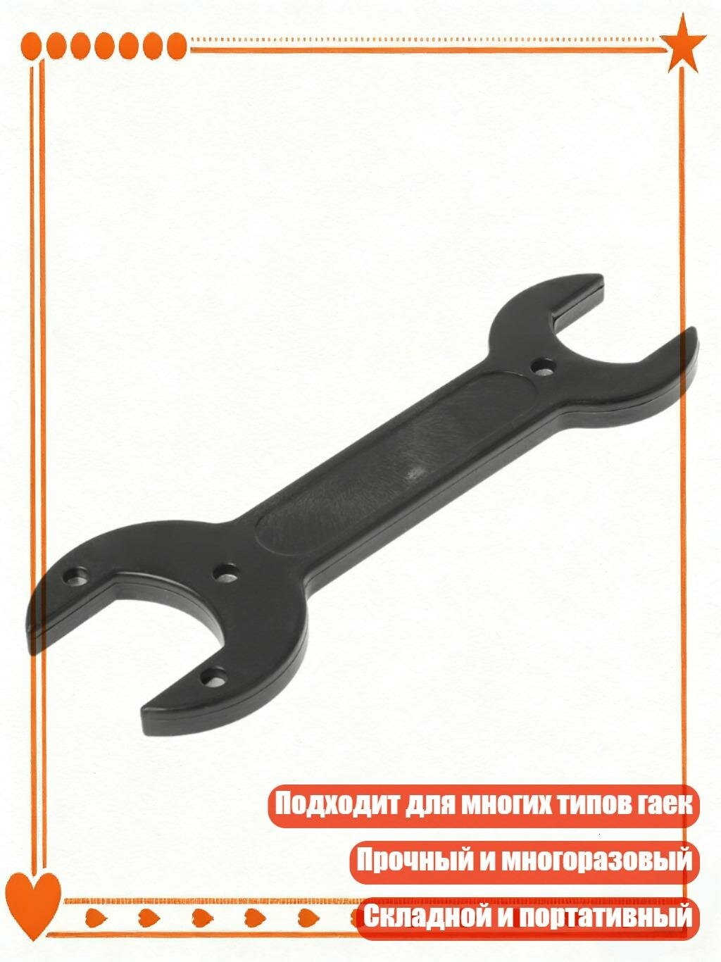 Разводной ключ для смесителей, Черный