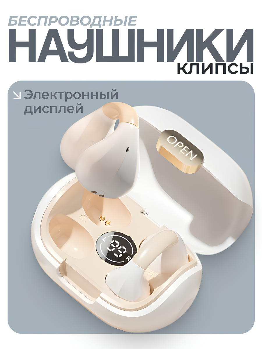 Наушники клипсы беспроводные спортивные Bluetooth