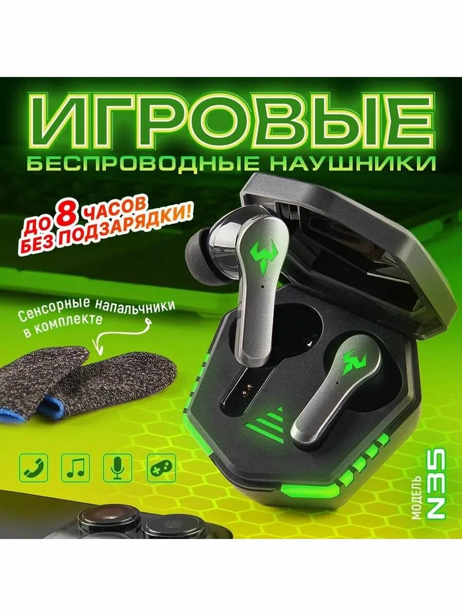 Гарнитура "Беспроводные наушники", с микрофоном, Bluetooth 5.2, черные