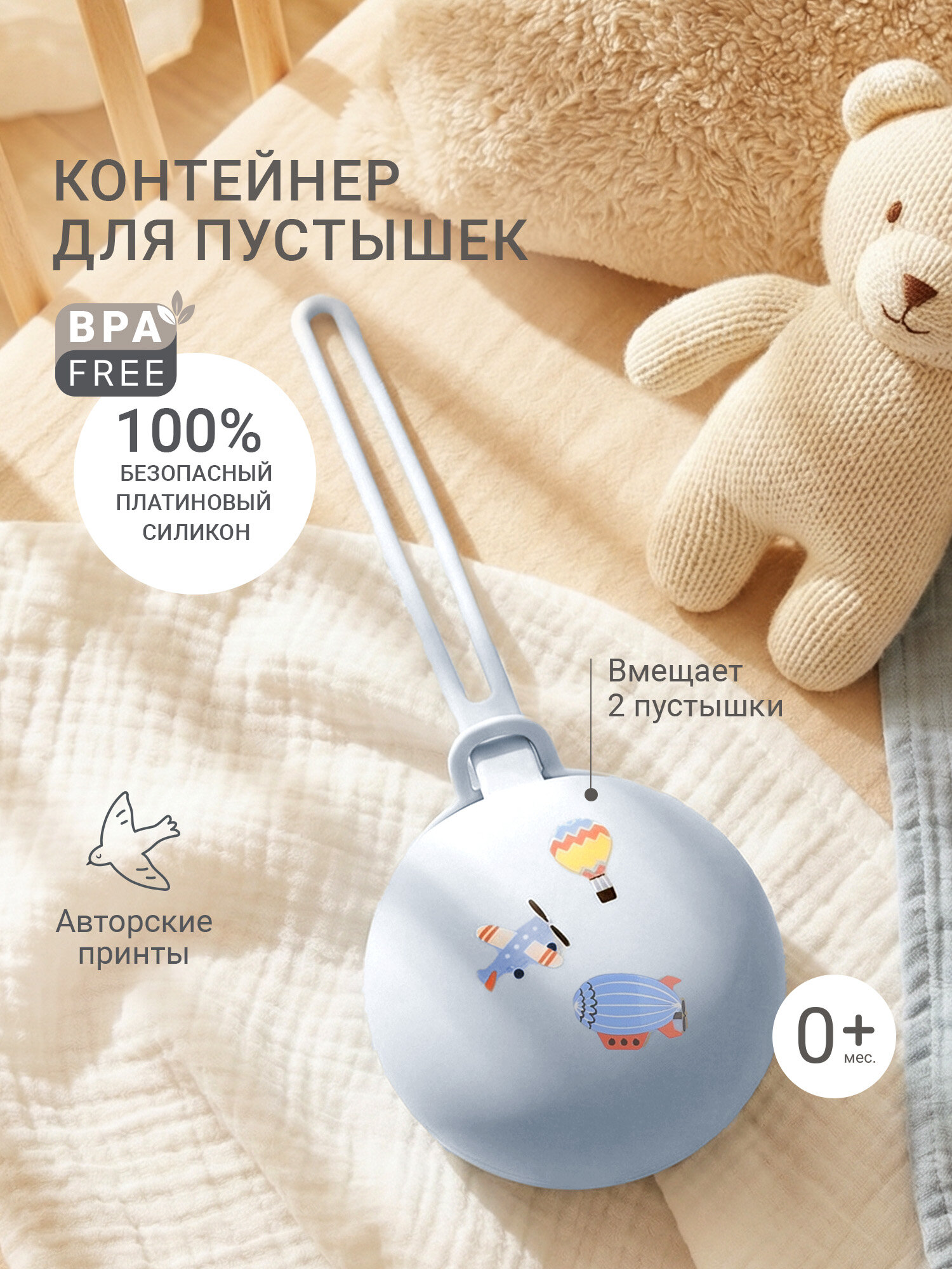 Контейнер для хранения пустышки edda, футляр для соски и пустышки, Воздушный транспорт