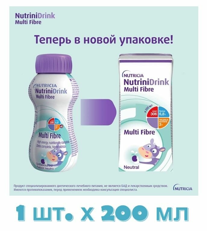 NutriniDrink Multi Fibre / нутридринк с пищевыми волокнами, 200 мл.