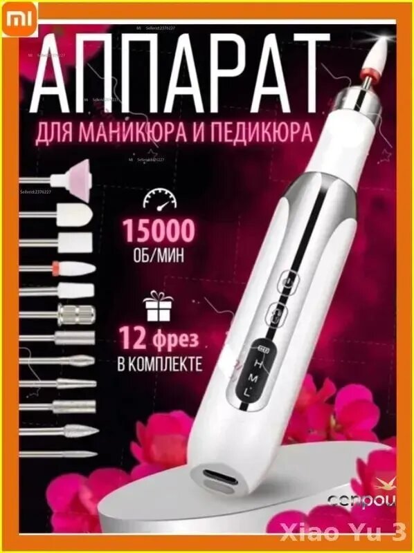 Braun Аппарат для маникюра и педикюра