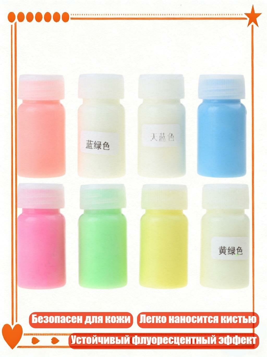 Светящийся пигмент для эпоксидной смолы, 8 цветов