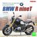 Сборная модель мотоцикла MENG BMW R nineT 1/9 MT-003 для взрослых и детей
