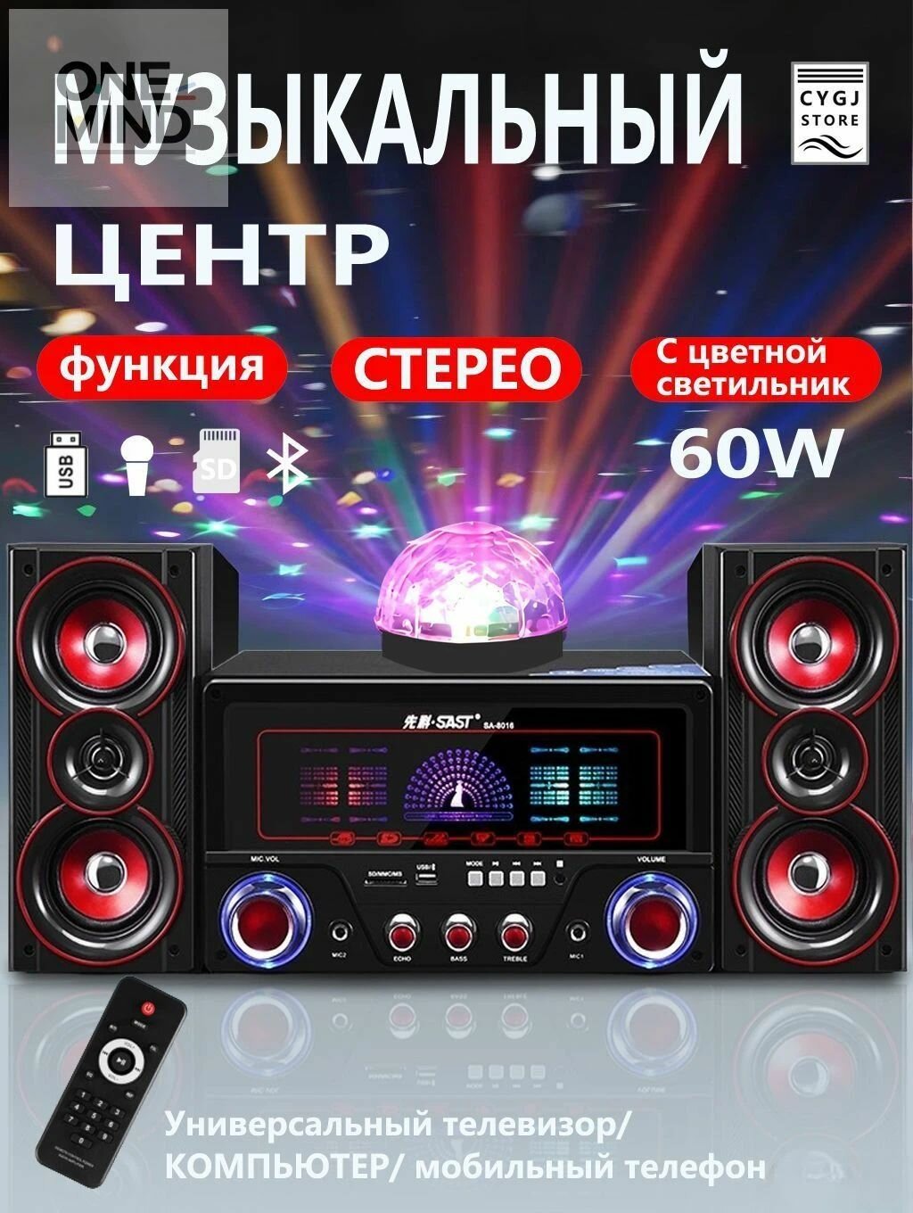 Динамики для домашнего телевизора с Bluetooth и цветной светильник, сабвуфер HIFI sound