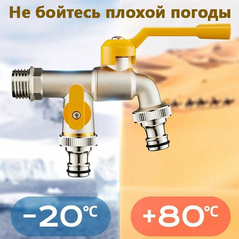 Наружный морозостойкий кран, незамерзающий готовый к зиме водопроводный простой в использовании для садового двора и патио