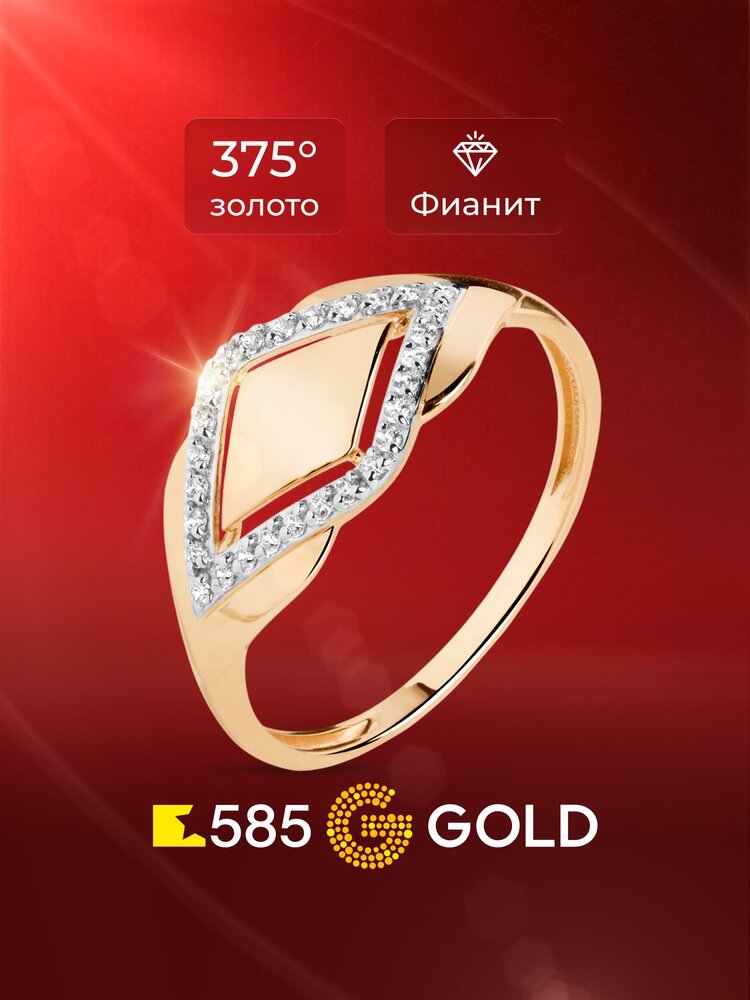 Кольцо, красное золото, 375 проба, родирование, фианит
