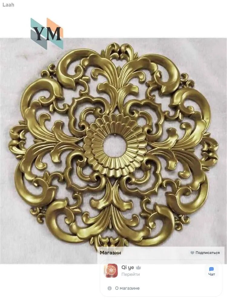 Розетка потолочная инжекционная под люстру/ Подходит для резных декораций на стенах/ мебели