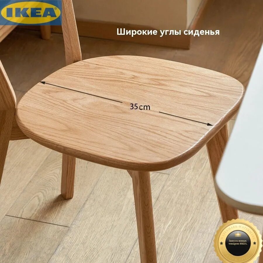 IKEA Стул, 1 шт. — фото 1