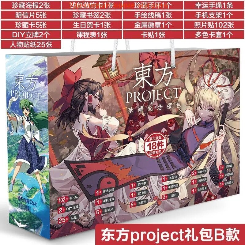 Подарочный набор аниме Touhou Proyekt