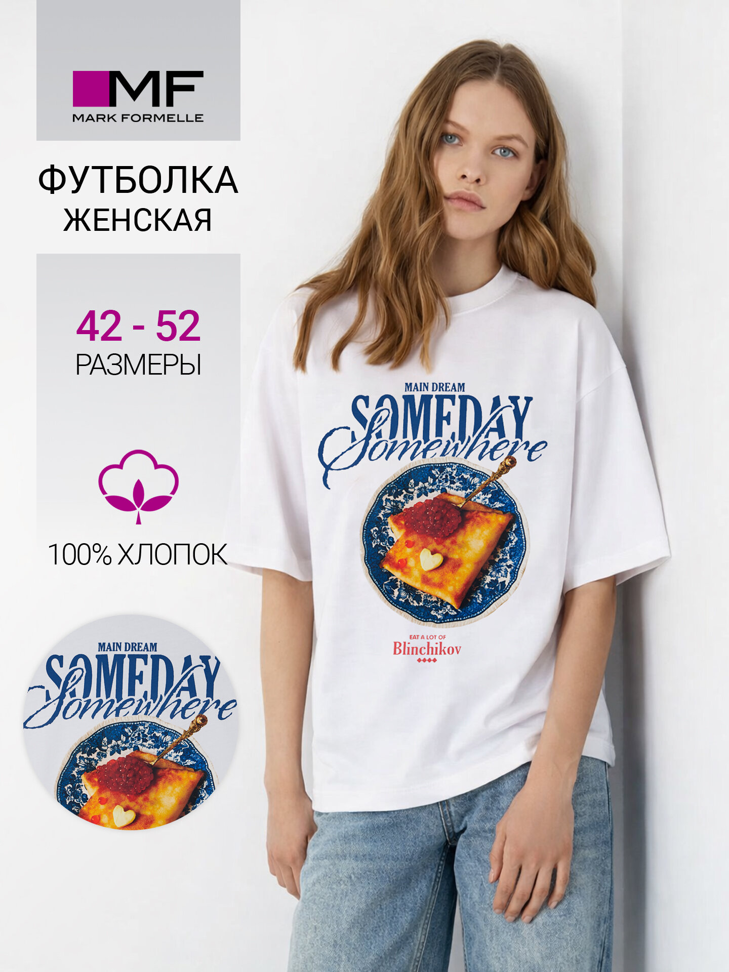 Футболка для женщин