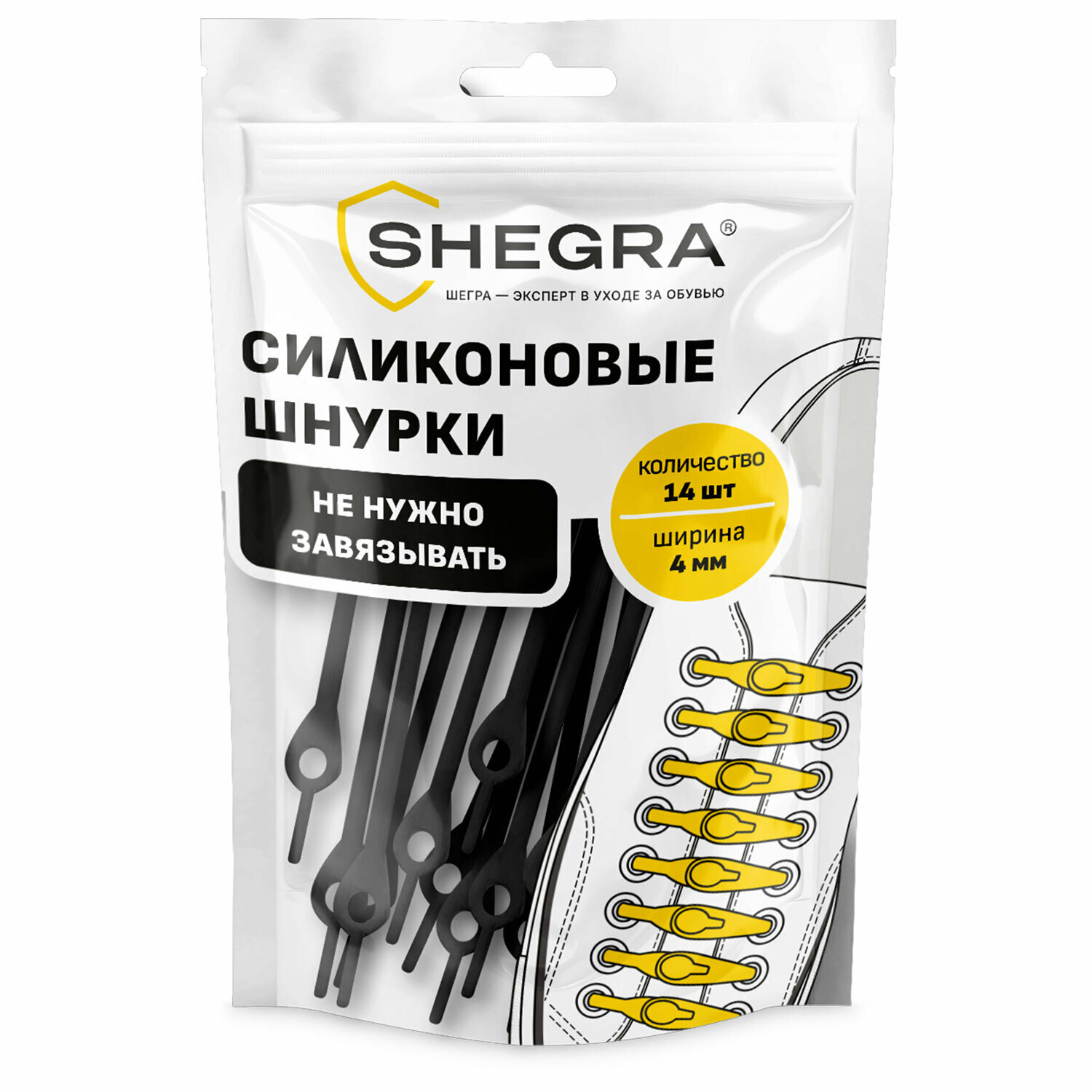 Шнурки SHEGRA силиконовые, черные, диаметр 4 мм, 14 шт 701719