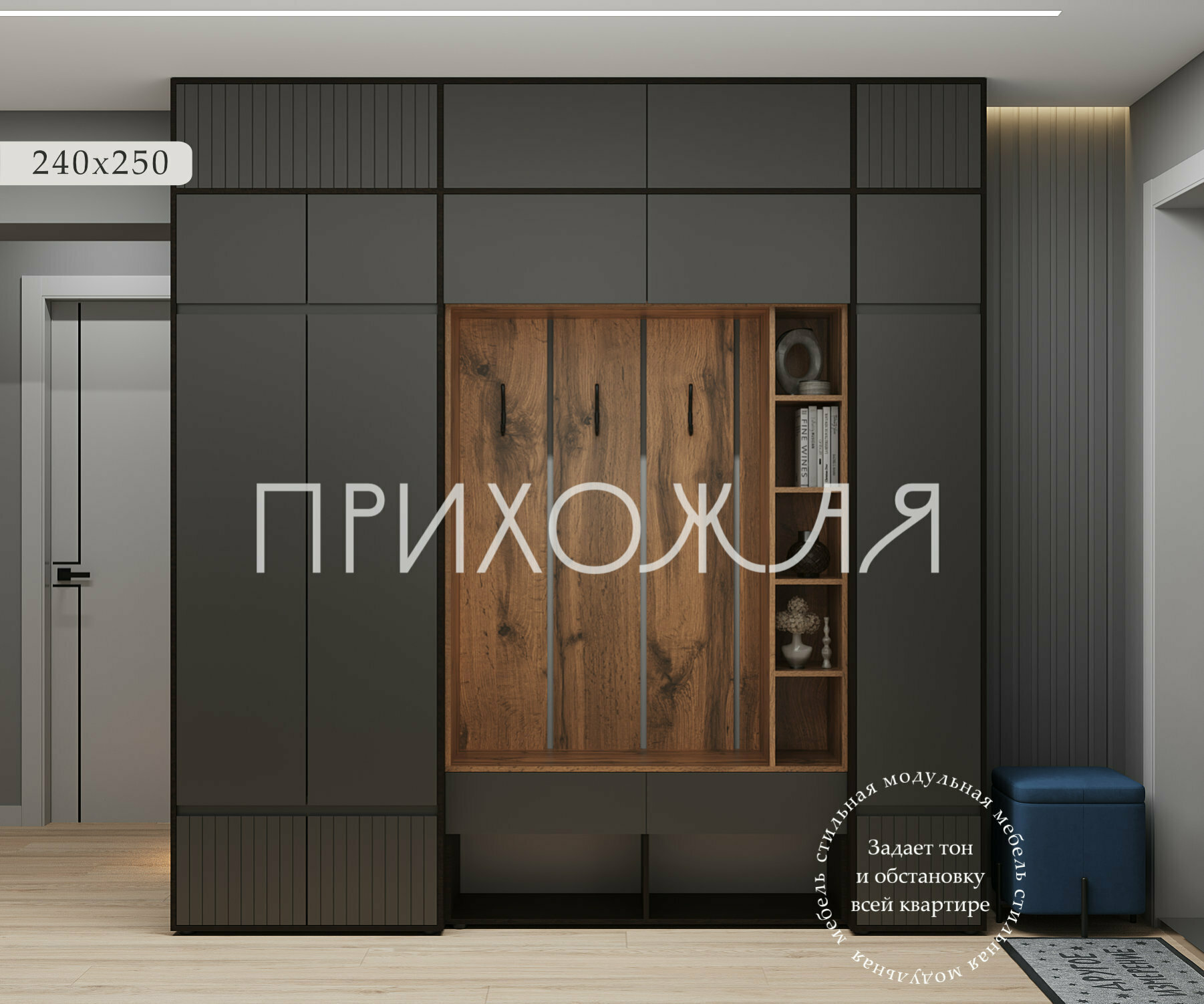 Прихожая "BOSA" К6А с антресолью Венге/Дуб вотан/Графит софт МДФ