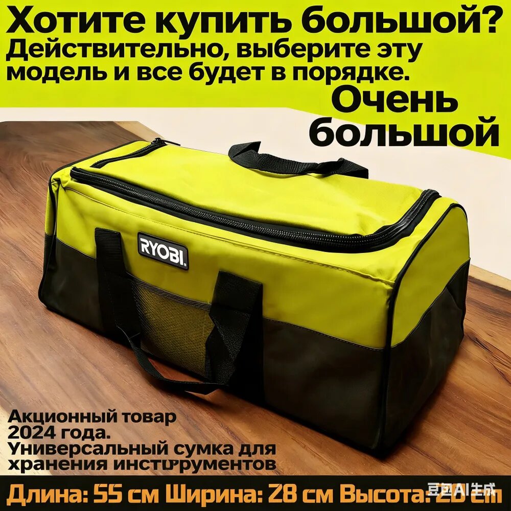Сумка для строительных инструментов капрон для сада для дачи черный белый салатовый