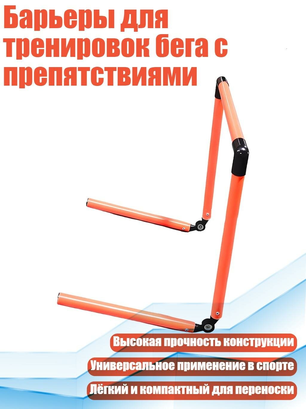 Барьеры для тренировок бега с препятствиями, Оранжевый - 20CM