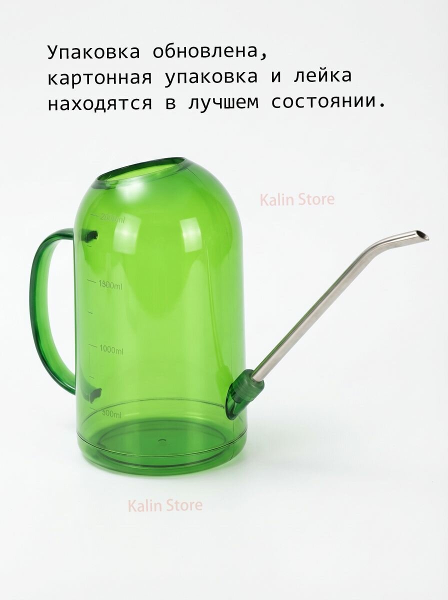 Лейка 2 л 1 шт — фото 1