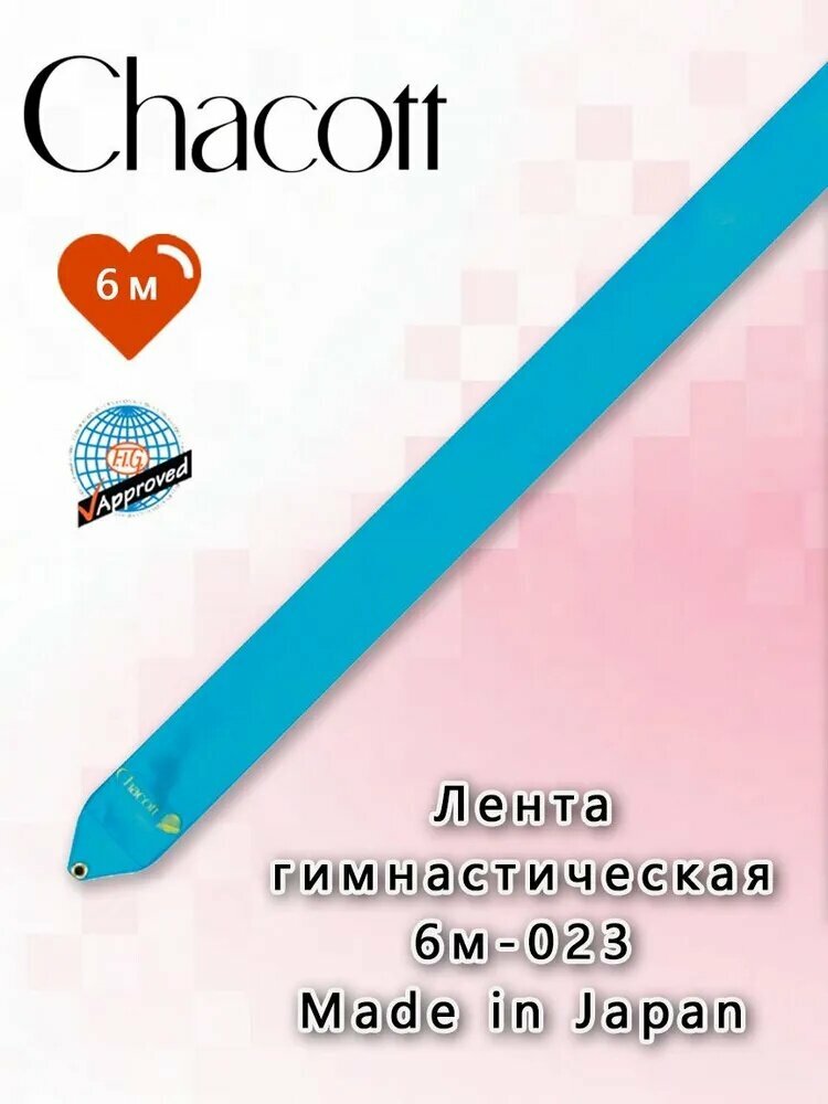 CHACOTT Лента для гимнастики