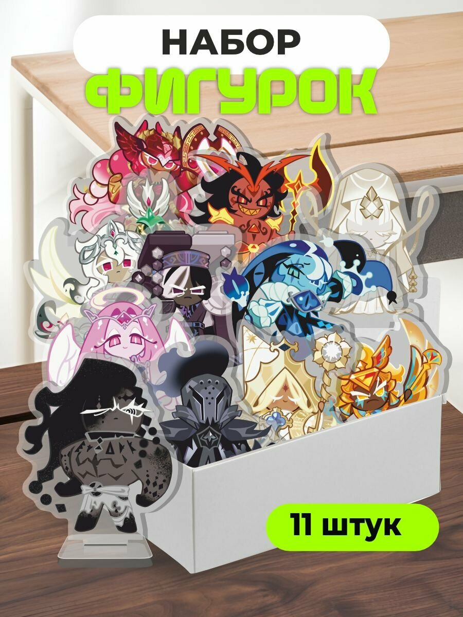 Фигурка акриловая Cookie Run Kingdom