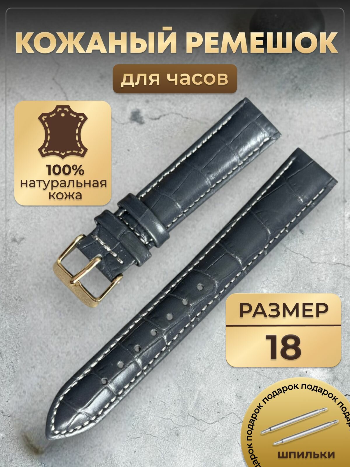 Ремешок Nagata