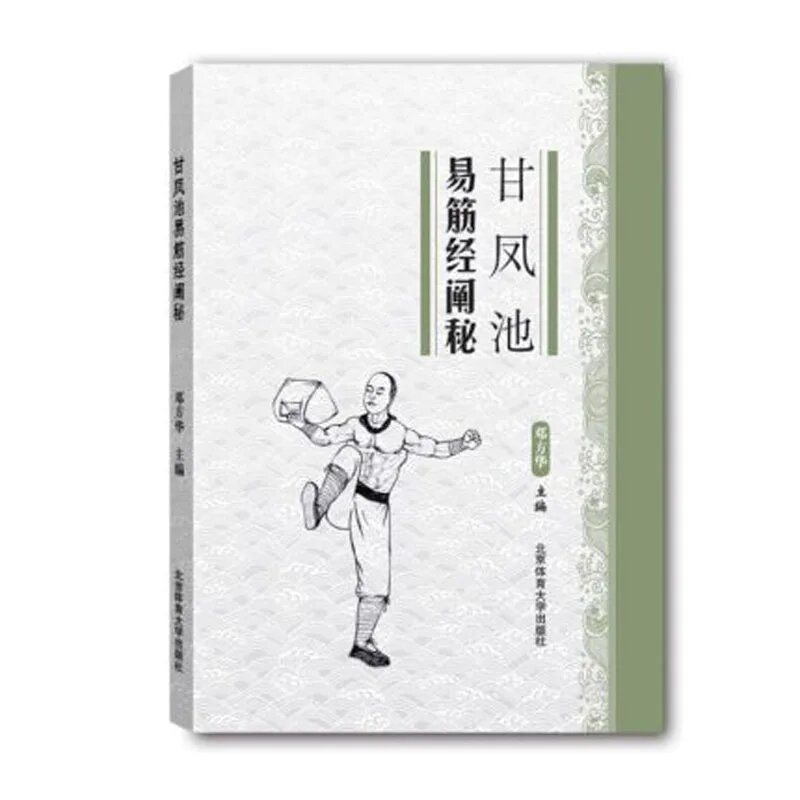 Китайские книги