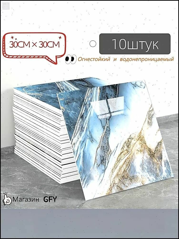 Мраморная плитка с имитацией фарфора, водонепроницаемая, самоклеящаяся, 30 см 30 см