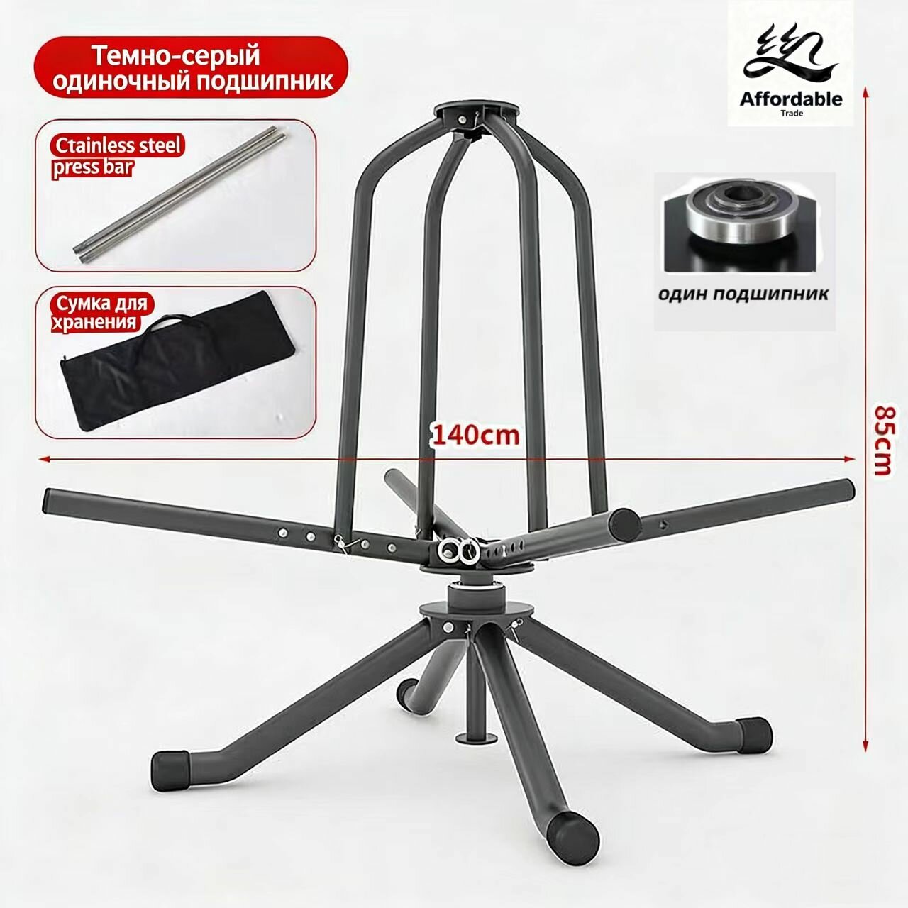 Разматыватель для труб теплого пола, один подшипник, Напорный стержень, сумка для хранения, Грузоподъемность 100 кг