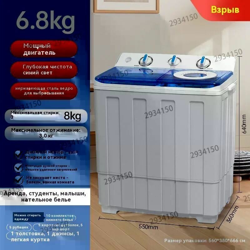 Стиральная машина 736DC412D899416186A65927844186A1