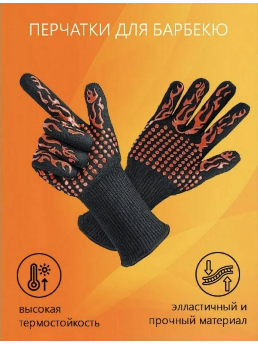 Огнеупорные перчатки для барбекю 2 шт: черно-красный