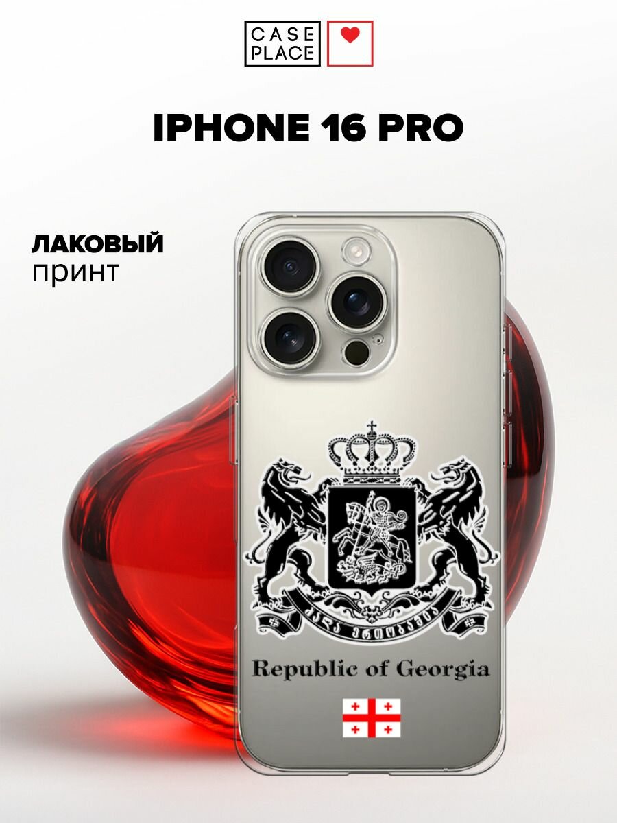 Силиконовый чехол на Apple iPhone 16 Pro / Айфон 16 Про с принтом Rebublic of Georgia