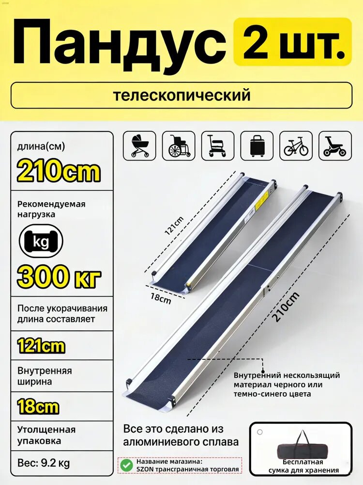 Пандус для инвалидной коляски-пандус для коляски 210cm