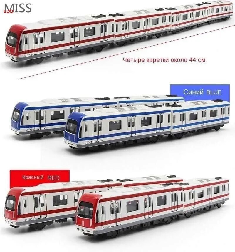 Металлический поезд из сплава метро с магнитным соединением, детская игрушка