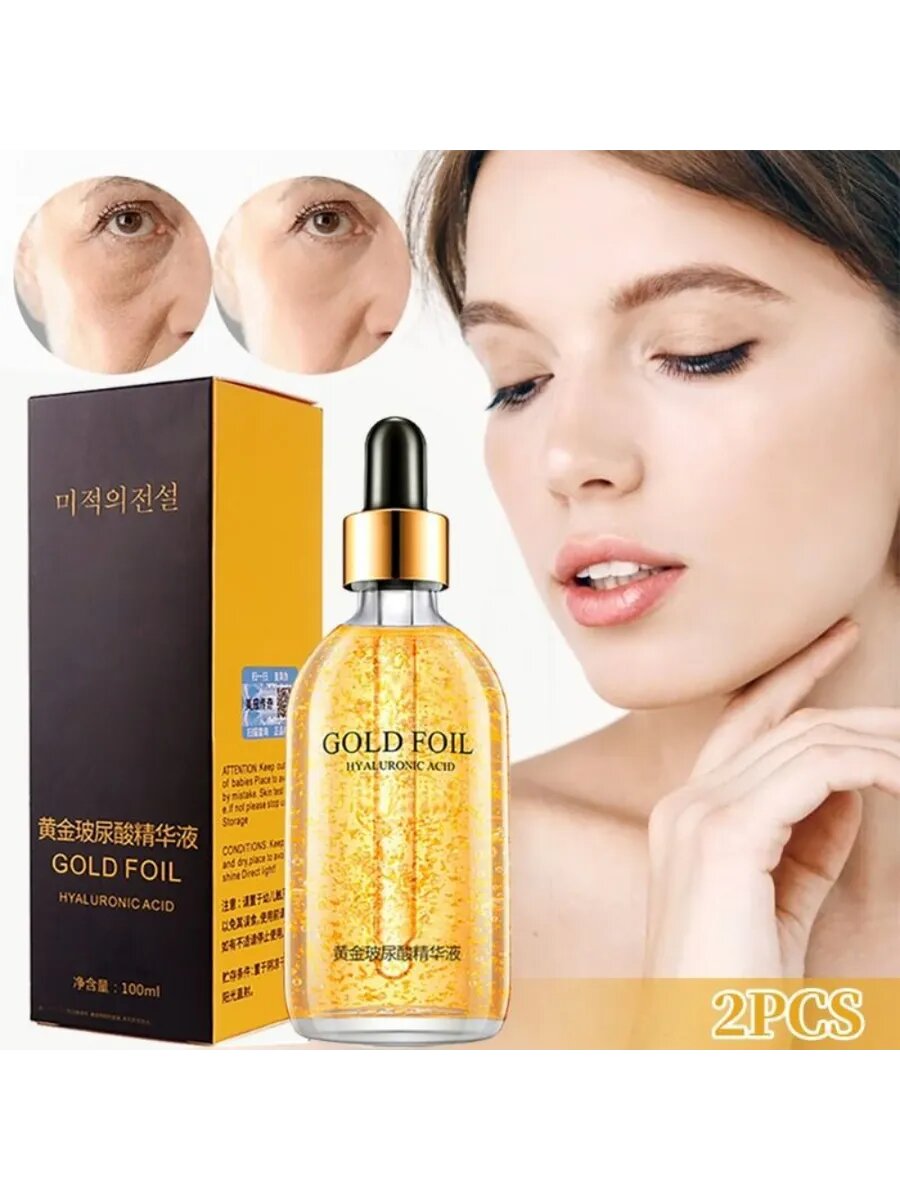 Эссенция С Гиалуроновой Кислотой Разглаживает Морщины 100 Мл