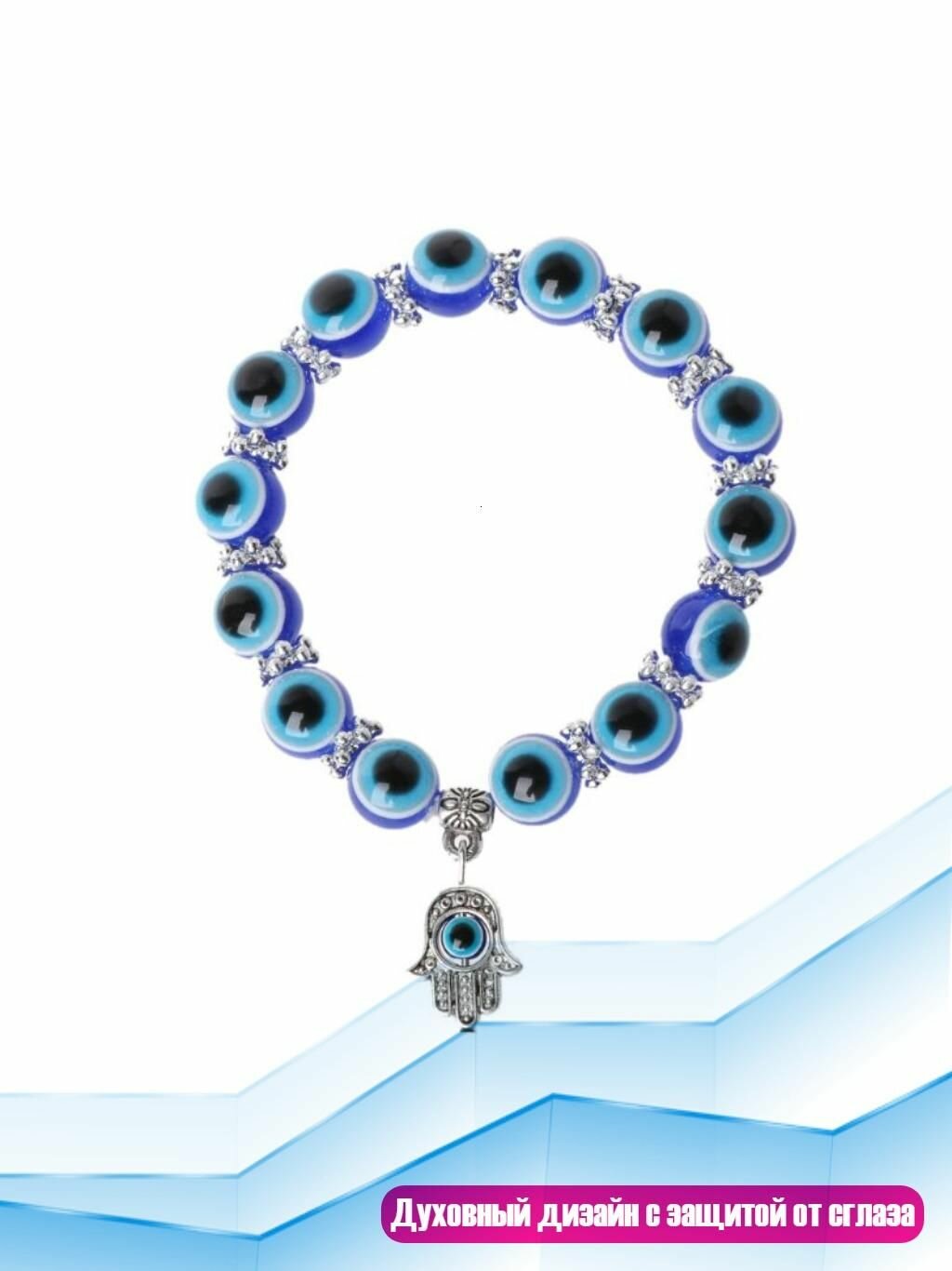 Браслеты-амулеты от сглаза